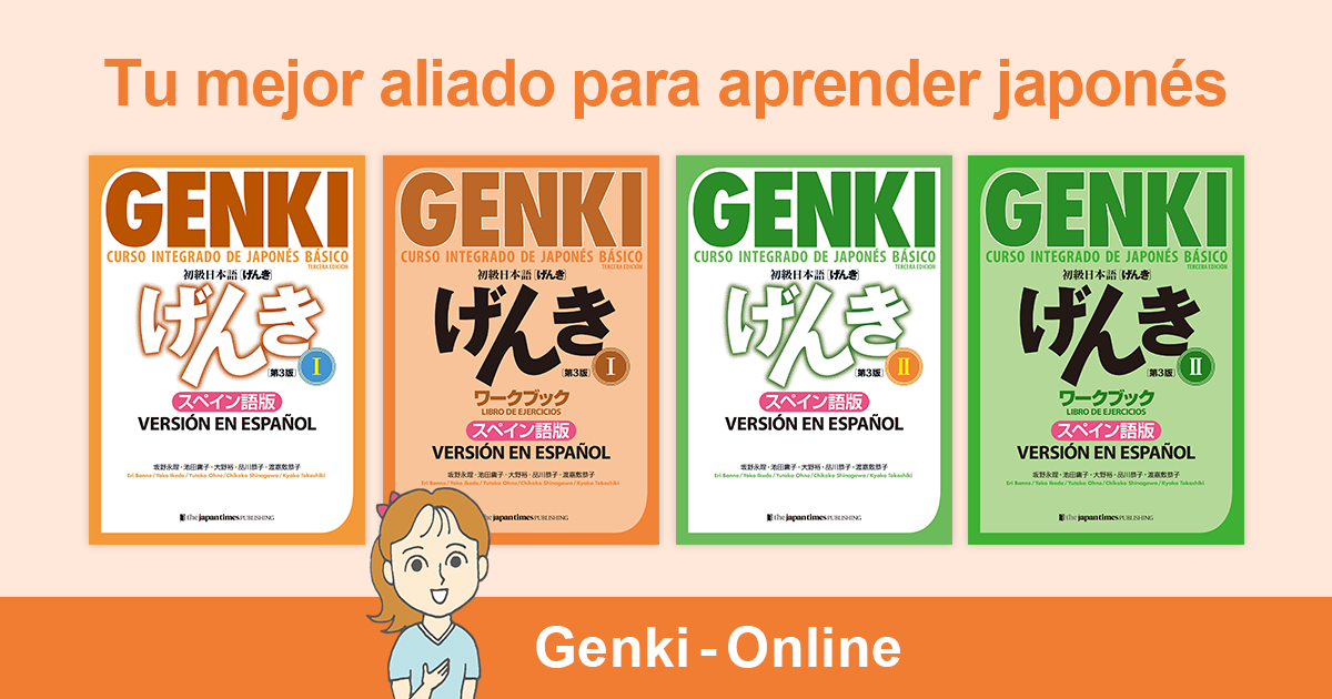 Genki-Online, el sitio web oficial de GENKI: Curso integrado de japonés básico (3.a ed.)