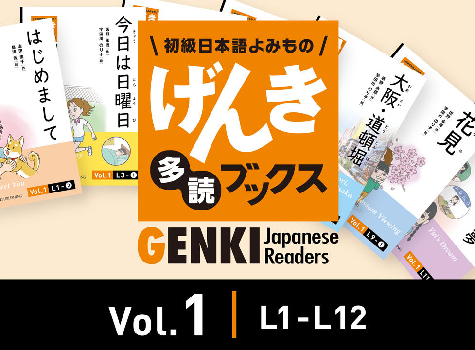 教師用ページ | Genki-Online